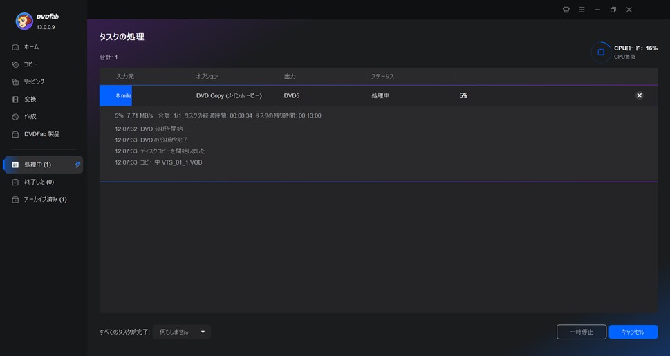 DVDコピーを簡単に！DVDFabの使い方ガイド | shikaka111のブログ