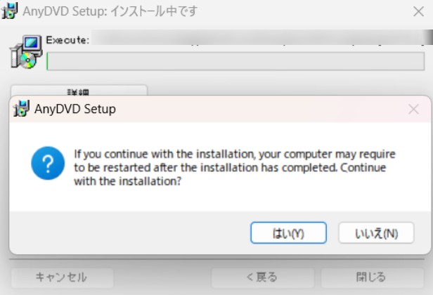 AnyDVDの使い方！無料化する方法＆HDとの違いは？さらにおすすめの代替ソフトも